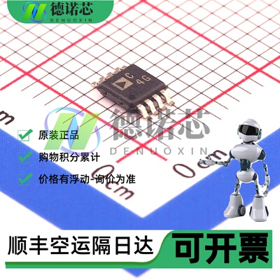 全新原装现货 AD7683ARMZRL7封装8-TSSOP,模数转换器ADC 配单开票