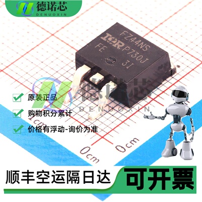 IRFZ44NSTRLPBF 封装TO-263-3 N沟道 55V/49A 贴片MOSFET管 原装