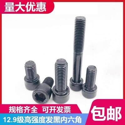 102.9级六角全牙螺丝螺栓M1*55/60/6内5/70/80/90--150