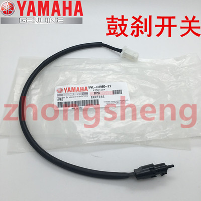 建设雅马哈原装前刹车开关原厂