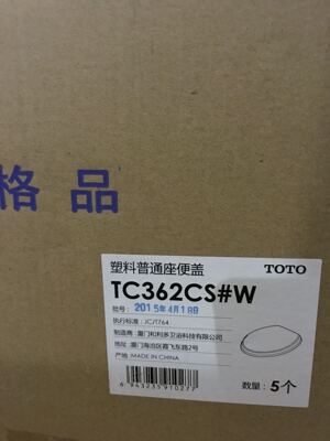TOTO原装马桶盖 TC394CVKC394CSTC508CVTC384TC362CS#wTC400CVK