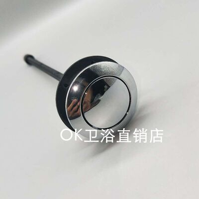 马桶水箱配件CSW768B SW719RB SW708RB SW734排水按钮 单按键