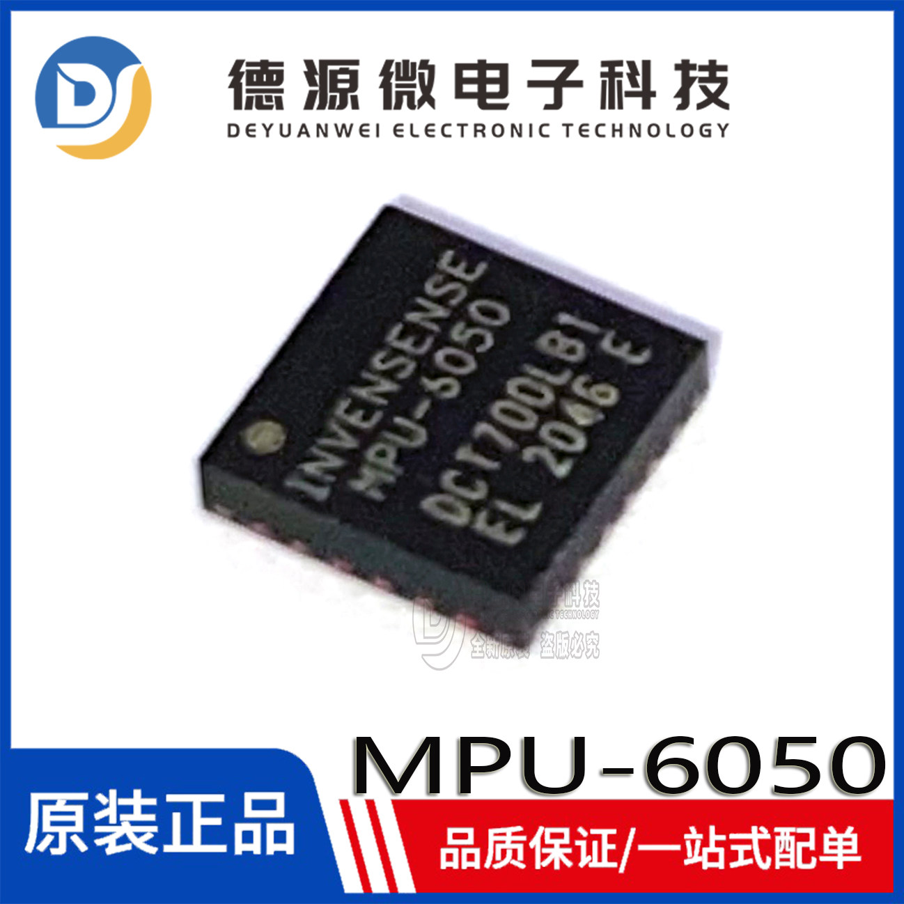 全新原装 MPU-6050 QFN-24陀螺仪/加速度计6轴姿态传感器芯片IC_虎窝淘