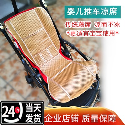 凉席博格步bugaboobee3/5/6ant