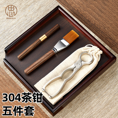 304不锈钢茶钳升级材质套装