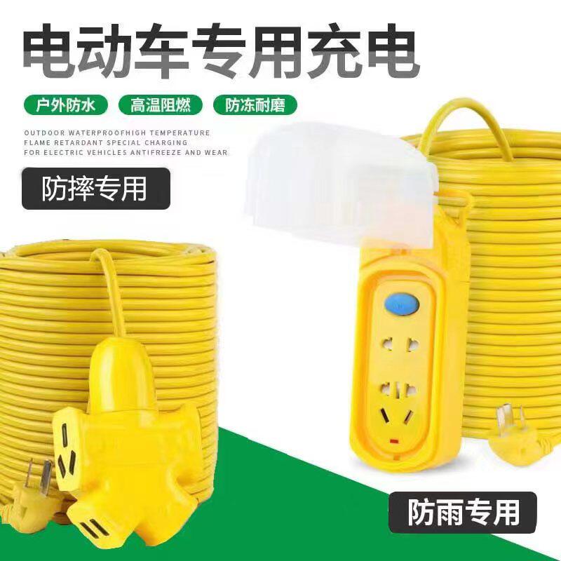 防雨插座多功能户外开关过载家用电动车专用延长线防摔排插接线板