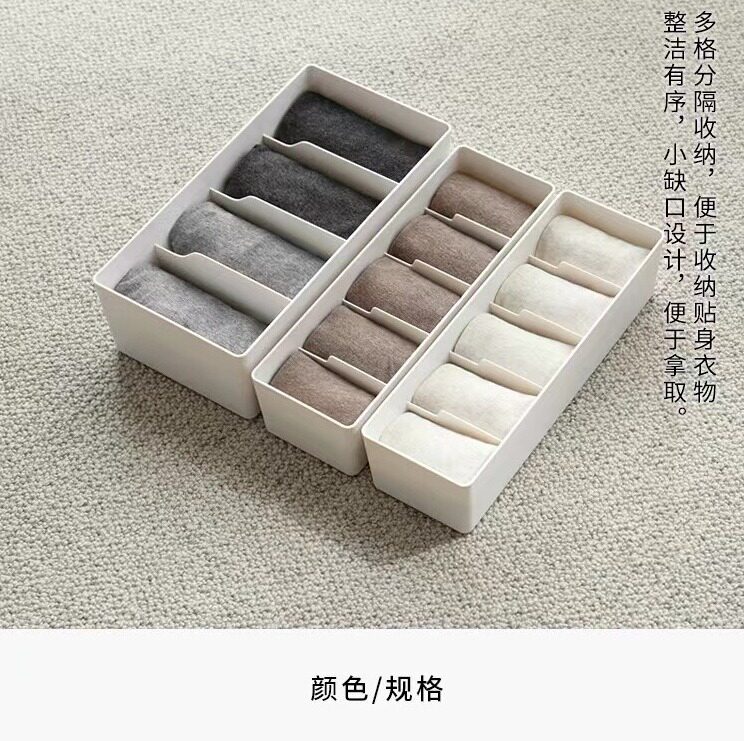 内衣内裤收纳盒塑料桌面抽屉小分割盒五格