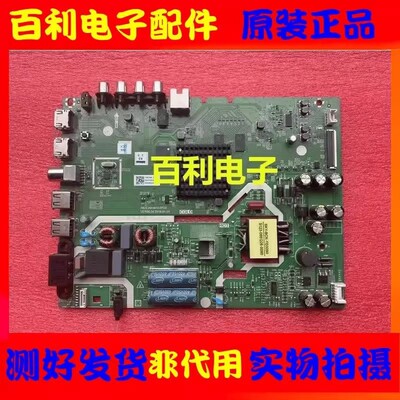 原装创维40E640K6S40H5主板