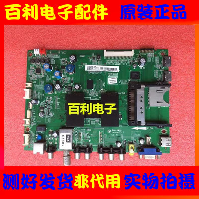 原装TCL液晶电视主板测试好