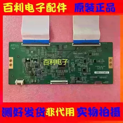 全新长虹75D3P小米逻辑板