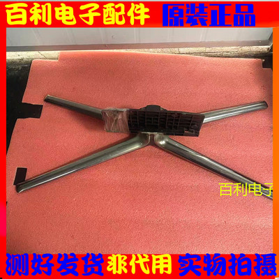 原装拆机三星液晶电视机底座