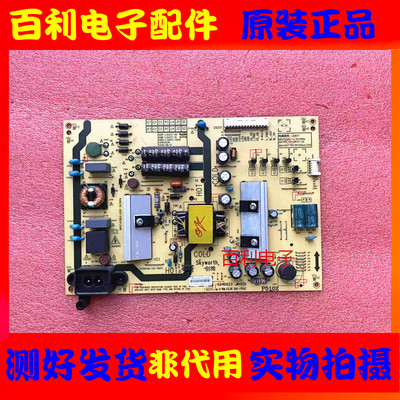 原装创维40E361S43E361S电源板