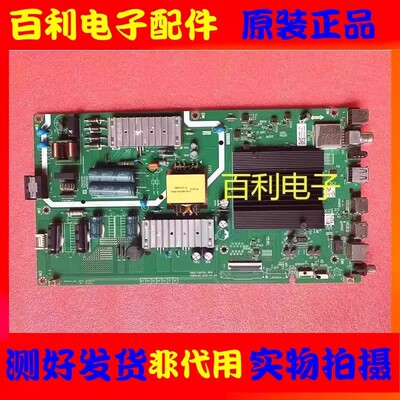 原装创维液晶电视主板现货