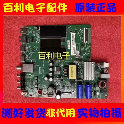 原装TCL43F6主板40-T960A2-