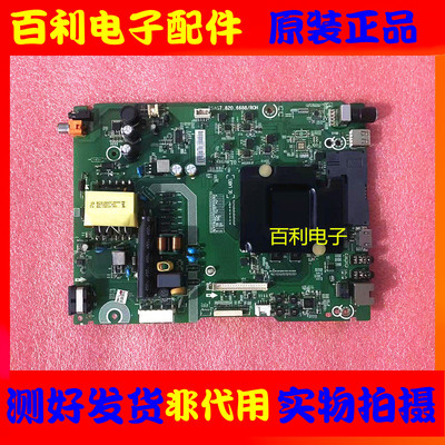 原装拆机海信LED43H1600Y主板