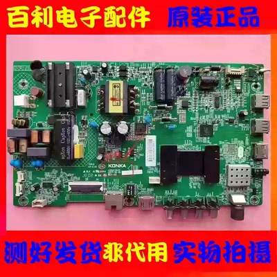 原装康佳LED40S1液晶电视主板