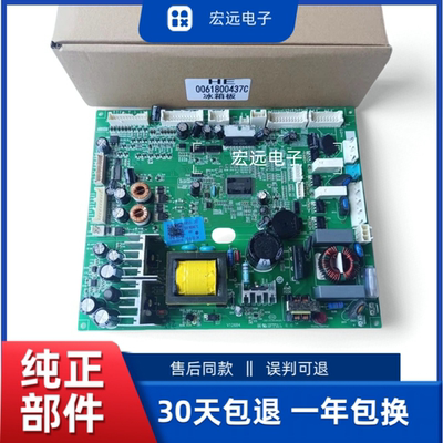 适用卡萨帝统帅海尔BCD-519WICAU1冰箱主控板0061800437A/B/C主板
