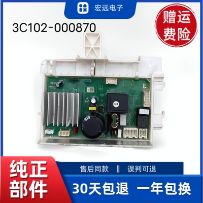适用TCL洗衣机电脑板3C102-000870主板M40801电路板变频板驱动板