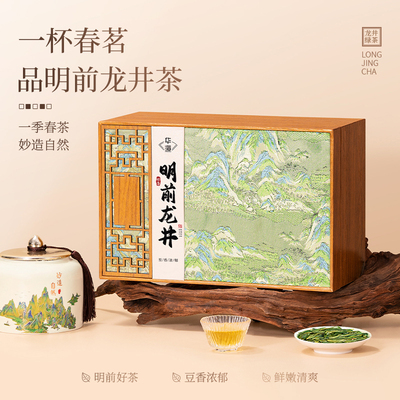 华源 特级明前龙井绿茶礼盒装 新茶春茶 高端瓷罐送礼礼盒装250g