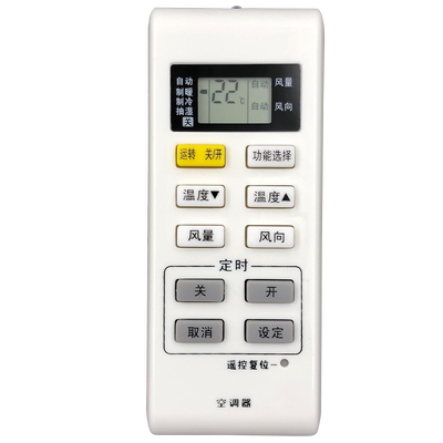 适用于松下空调遥控器