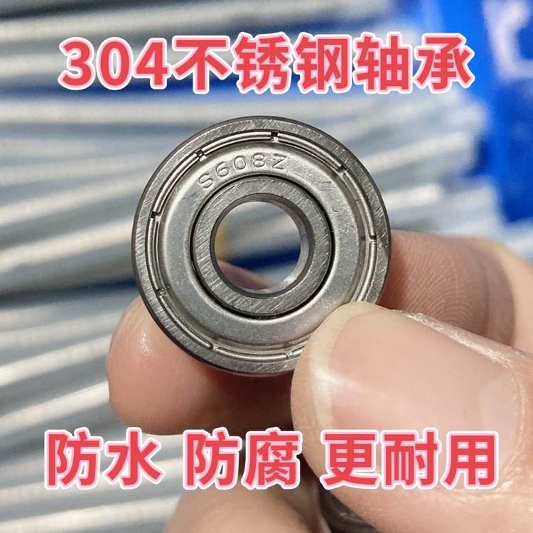 304不锈钢轴承s608z防水防锈防酸腐高速耐用316 420材质深沟球