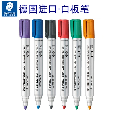 德国进口文具STAEDTLER施德楼白板笔351WP防干可擦白板记号笔教学白板标记笔6色环保易擦干净麦克笔可擦笔
