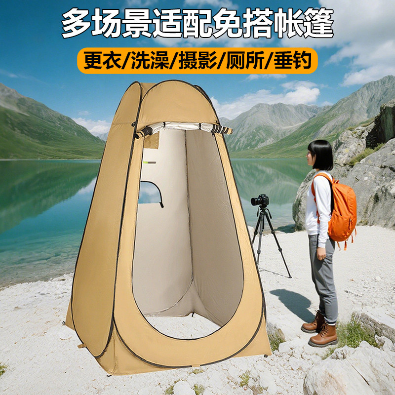 户外摄影防风帐露营更衣防窥帐篷免搭保暖洗澡帐淋浴速开厕所围挡