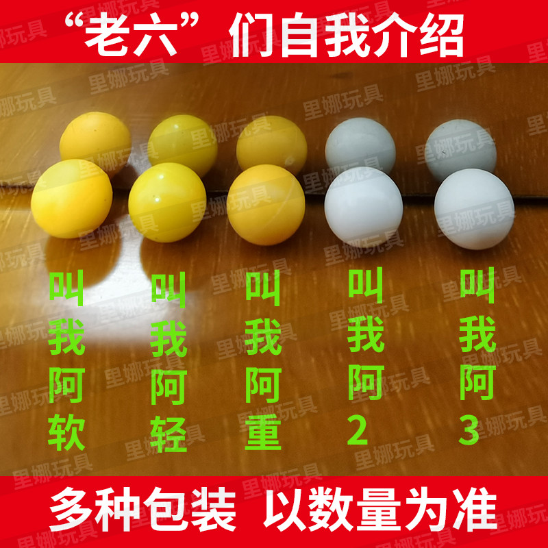 儿童玩具6mm塑料珠塑胶弹回忆8090黄色软胶弹实心珠子弹无孔男孩6