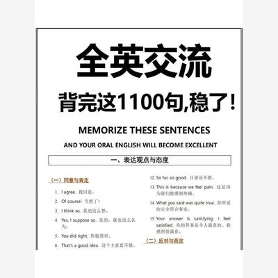 英语交流最快的学习进步方式