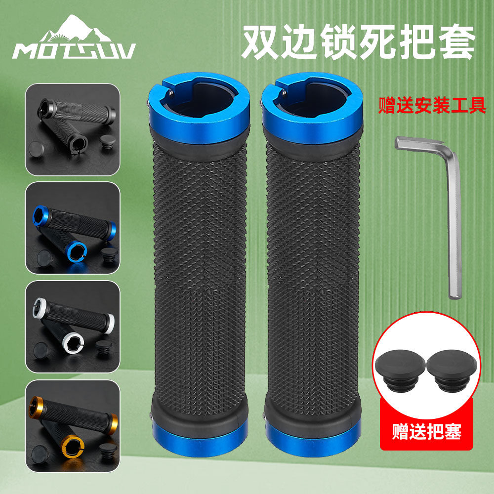 山地自行车把套橡胶把套手柄扶手把防滑车把通用单车骑行配件握把