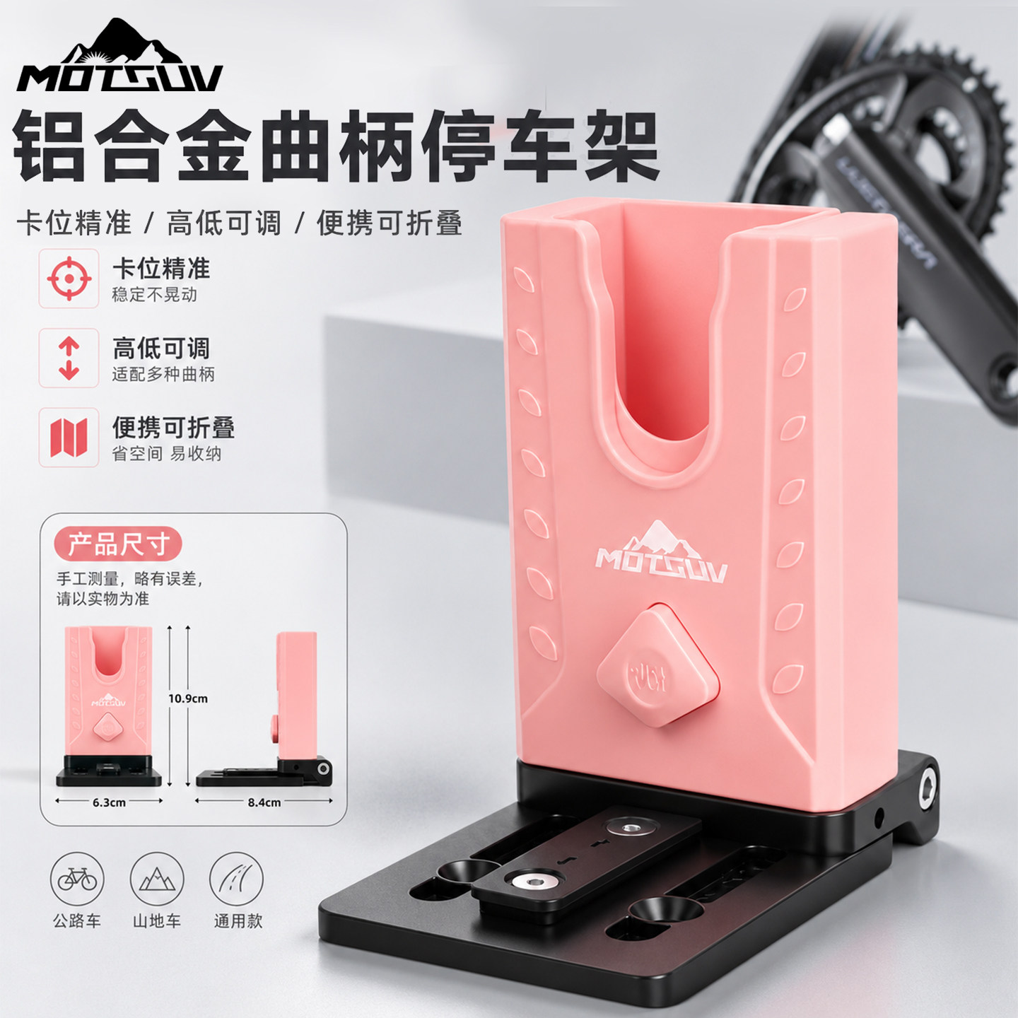 MOTSUV自行车便携停车架可调节停车架加宽稳固铝合金曲柄停车架