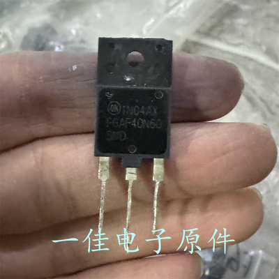 FGAF40N60SMD 原装进口拆机 600V 40A 大功率IGBT管