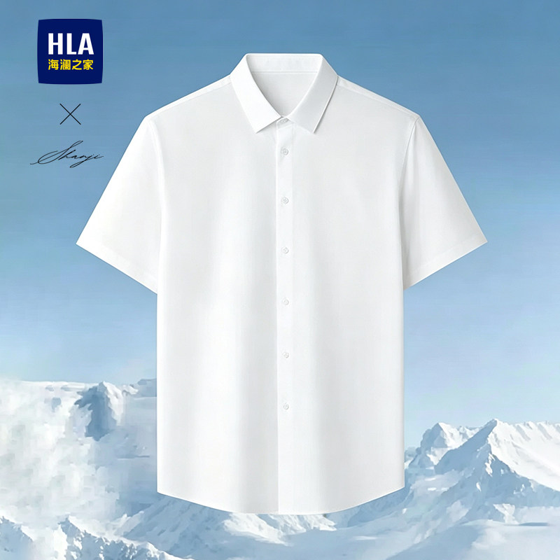 HLA/海澜之家凉感短袖正装衬衫26春夏新款轻商务衫及系列白衬衣男