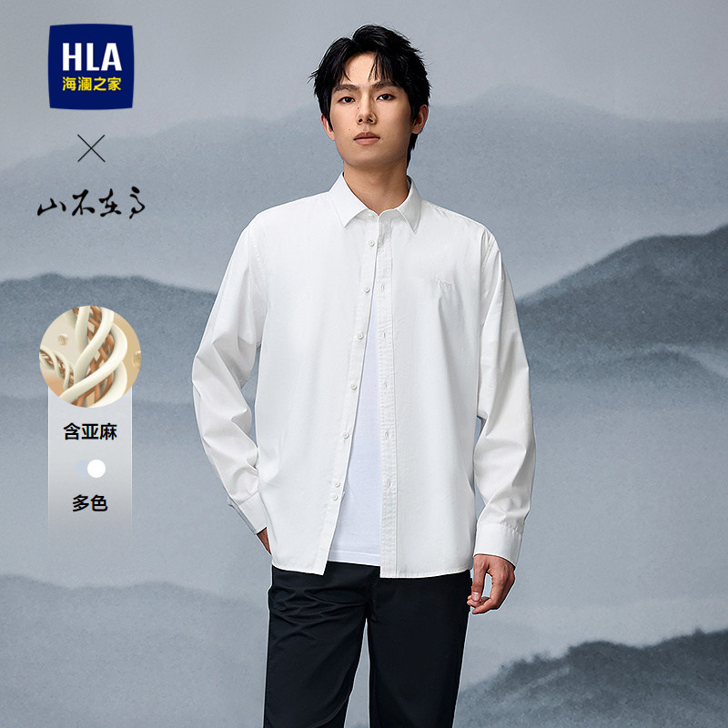HLA/海澜之家山不在高时尚长袖衬衫26夏季含亚麻老钱风休闲衬衣男