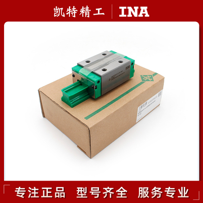 INA原装进口直线导轨滑块