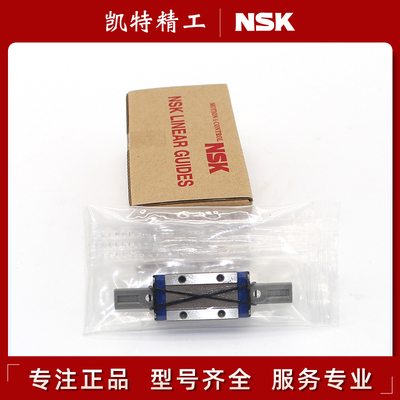 正品日本NSK微型直线滑块导轨