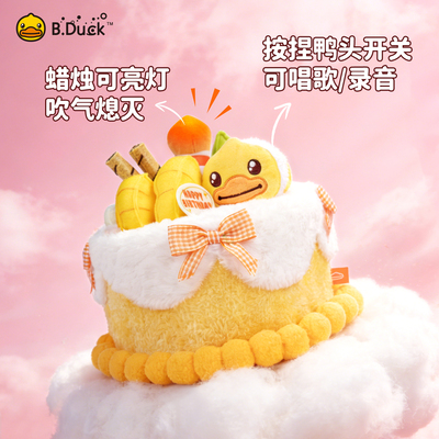 B.Duck官方小黄鸭毛绒生日蛋糕