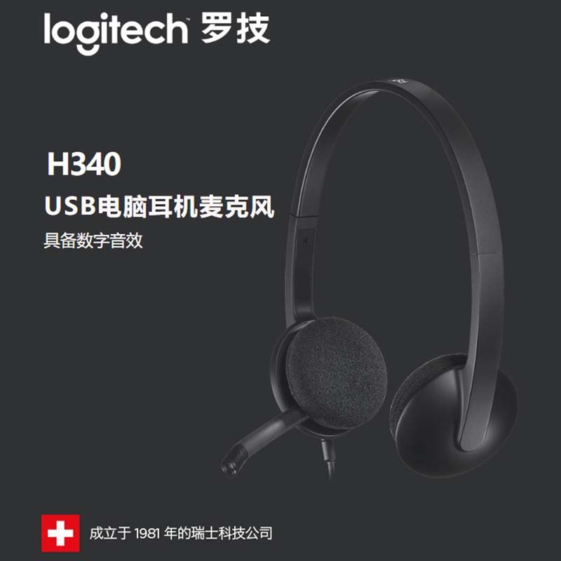 Logitech/罗技H340耳麦头戴式USB耳机电脑学习网课办公有线笔记本_虎窝淘