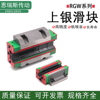 台湾上银直线导轨滑块滑轨RGW15CC20CC25CC30CC35CC45CC55CC65CC