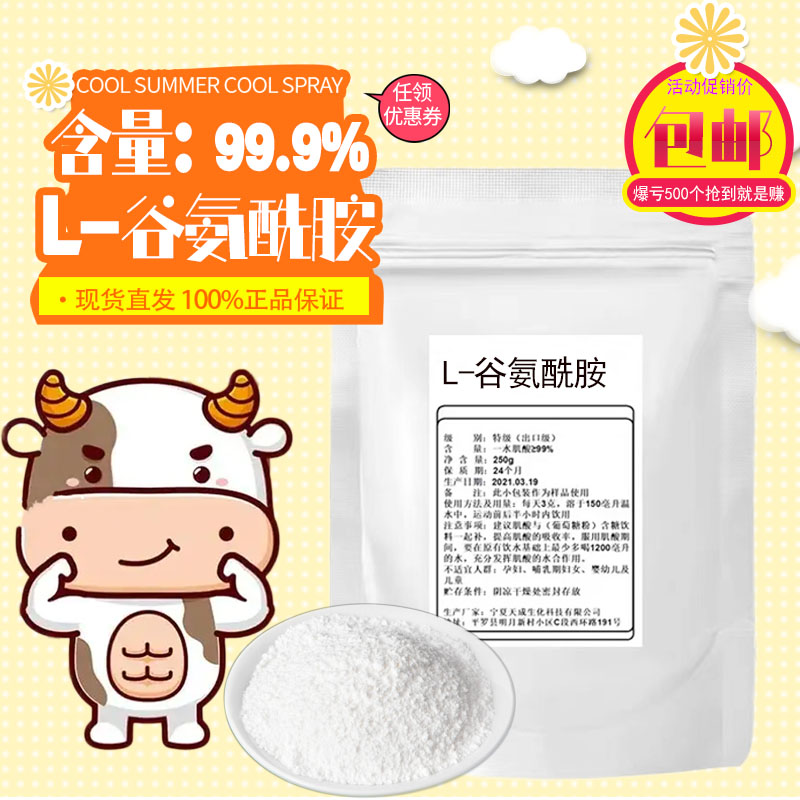 包邮L-谷氨酰胺粉健身补剂增肌粉蛋白搭配氮泵一水肌酸支链氨基酸