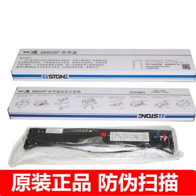 原装OKI四通5860SP色带架oki5660/5860/5660/5860sc色带框色带芯