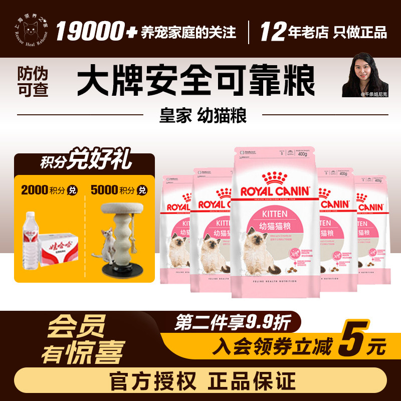 领养之家 皇家K36全价膨化粮成猫价全幼猫孕哺乳母猫幼猫猫粮