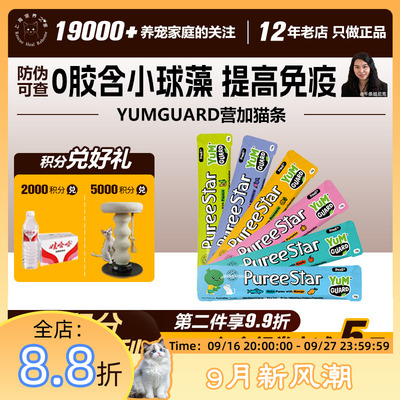 营加泰国猫条营养肉泥