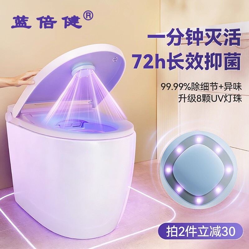 【升级8灯珠】马桶杀菌器除真菌细菌家用自动消毒紫外线马桶卫士