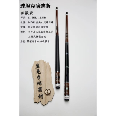 CUETEC球坦克丘泰克神话系列冥王哈迪斯黑科技球杆碳纤维打杆新品