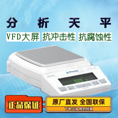 普利赛斯电子分析天平内校