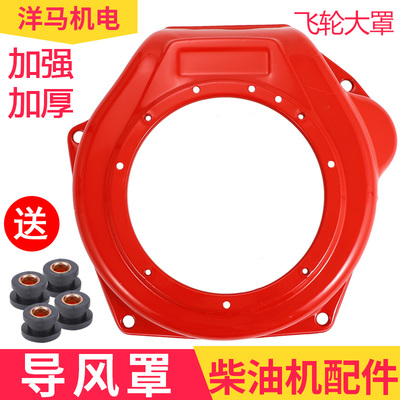 柴油机导风罩风扇罩飞轮罩