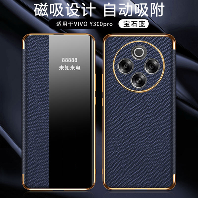 适用vivoY300pro手机壳