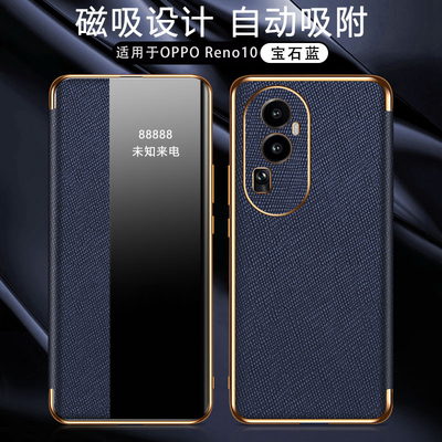 适用opporeno10手机壳磁吸透明