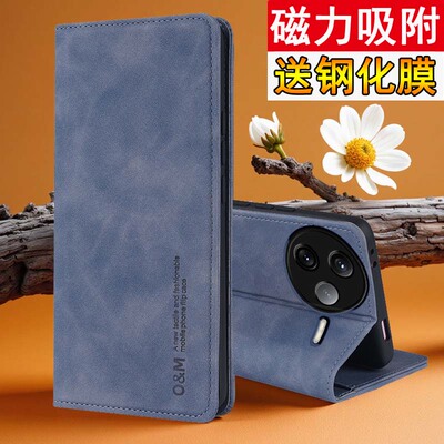 适用小米POCOF7PRO手机壳肤感磁